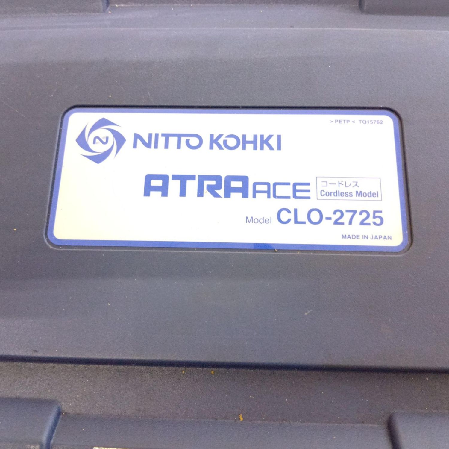 日東工器 携帯式磁気応用穴あけ機 アトラエース コードレスタイプ CLO-2725 - 中古その他アイテム - なんでもリサイクルビッグバン