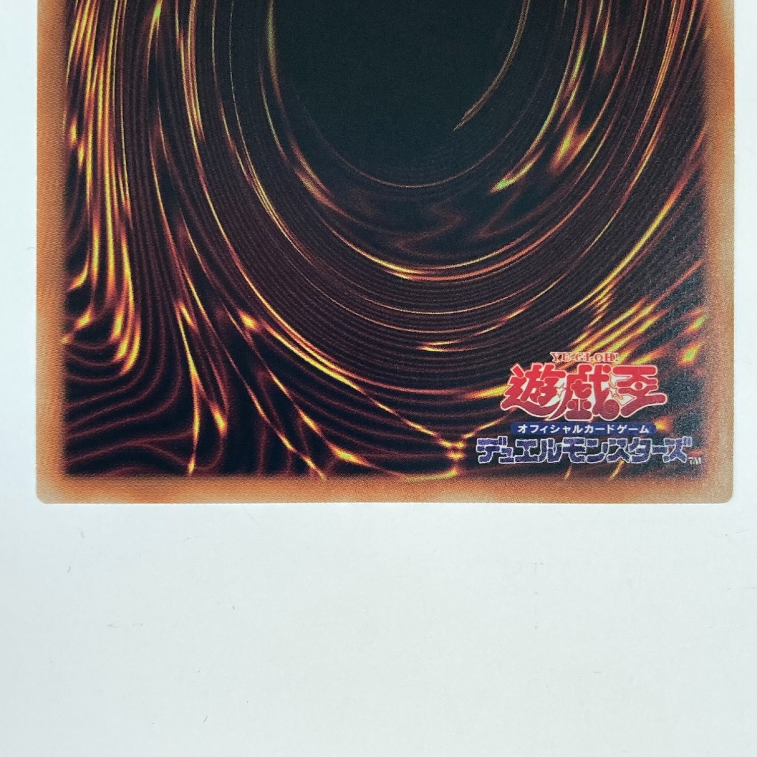 遊戯王 トレカ 禁じられた一滴 プリズマティックシークレットレア ROTD-JP065 - 中古トレカ - なんでもリサイクルビッグバン