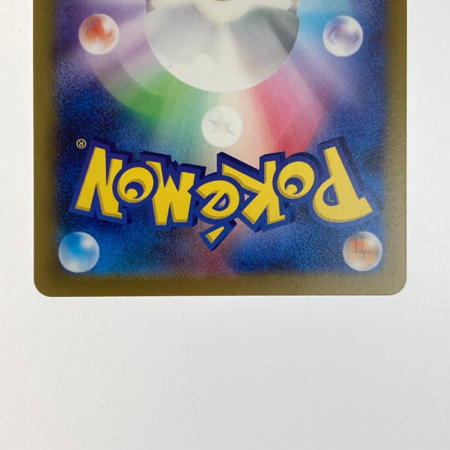 ポケモンカード サンドパン 028/165 SV2a U マスターボールミラー - 中古トレカ - なんでもリサイクルビッグバン