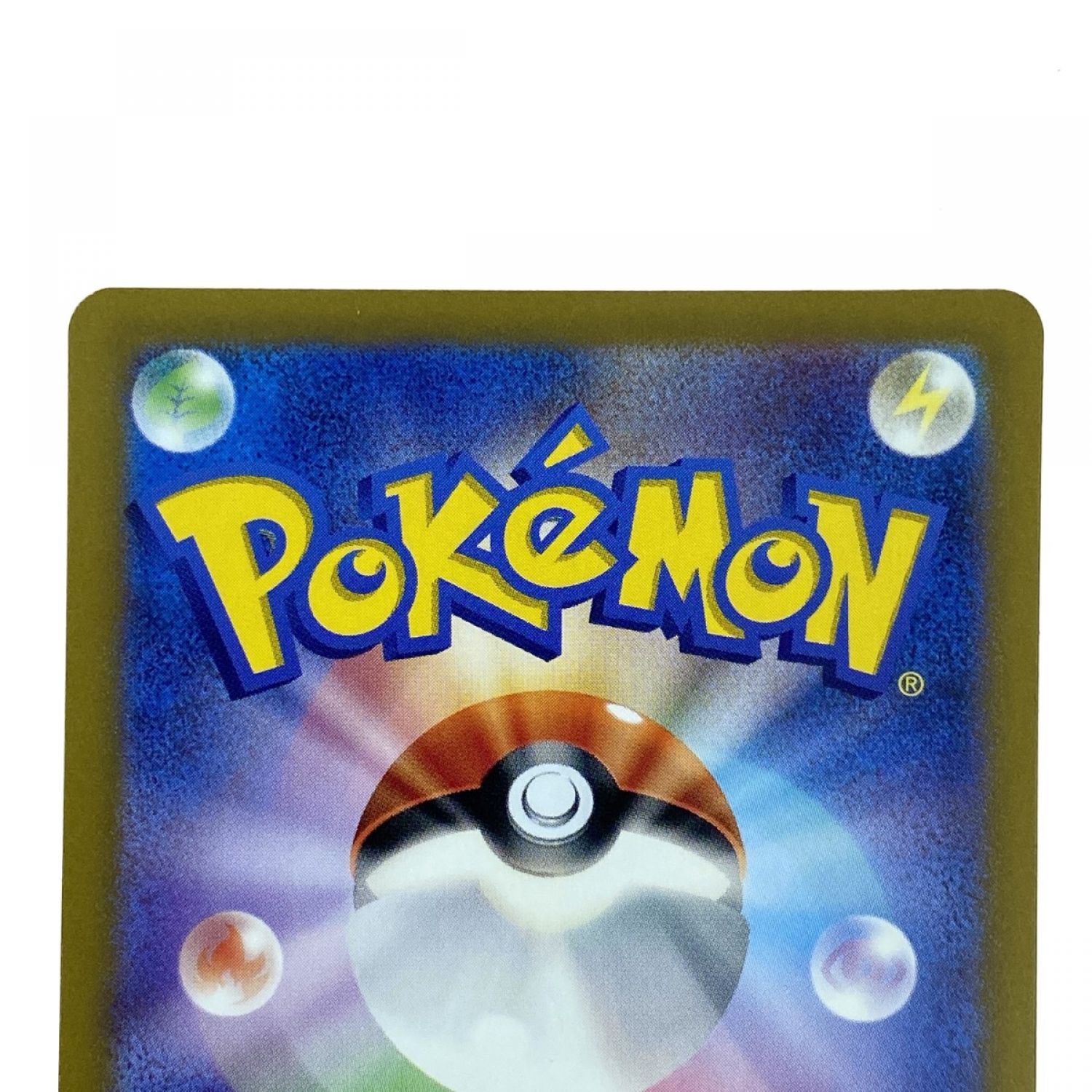 ポケモンカード イーブイex SV8a 223/187 SAR ポケカ｜中古｜なんでもリサイクルビッグバン