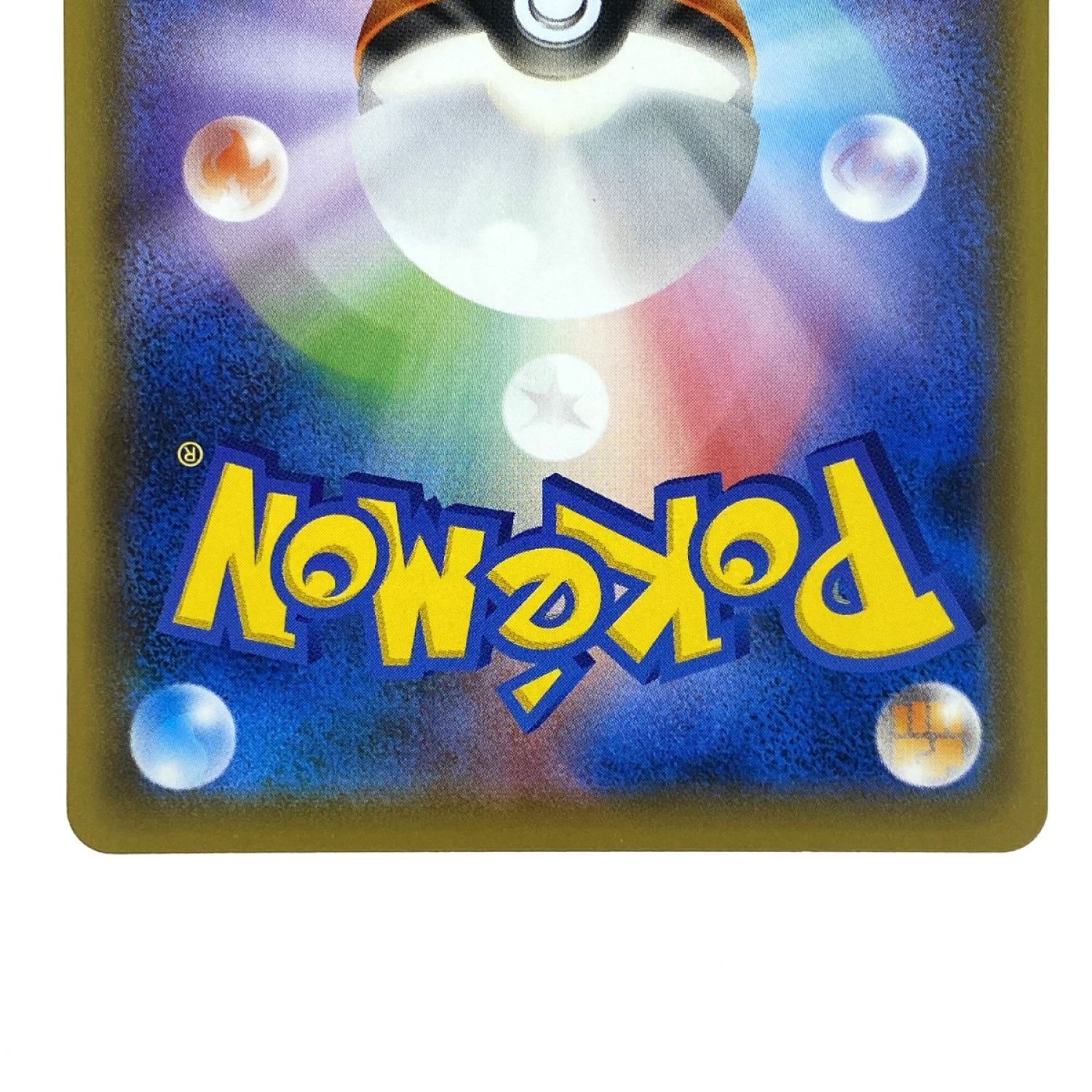 ポケモンカード 救助隊DXのピカチュウ プロモ 036/S-P ポケカ トレカ - 中古トレカ - なんでもリサイクルビッグバン