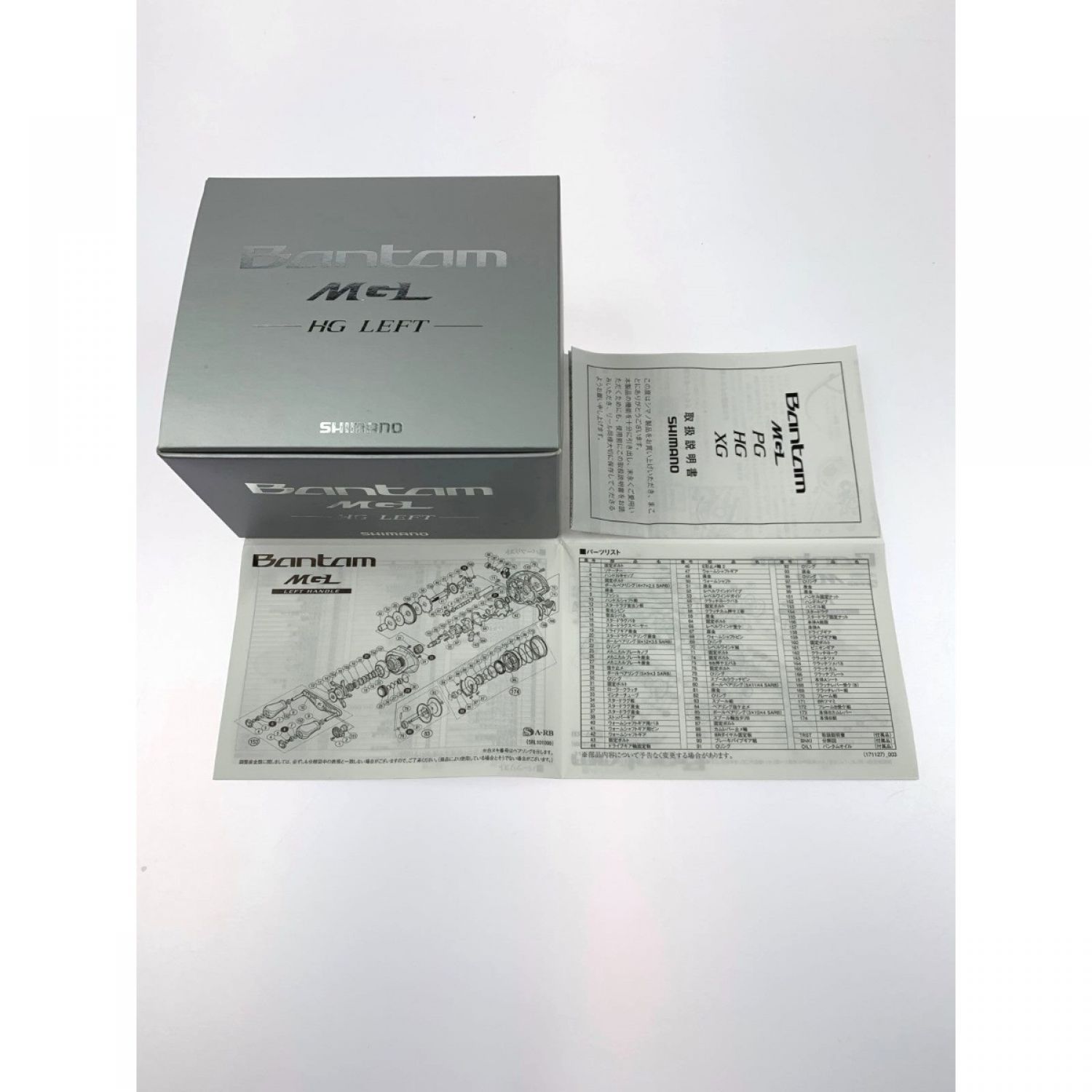 SHIMANO シマノ Bantam 18バンタム MGL HG LEFT 左ハンドル 03858｜中古｜なんでもリサイクルビッグバン