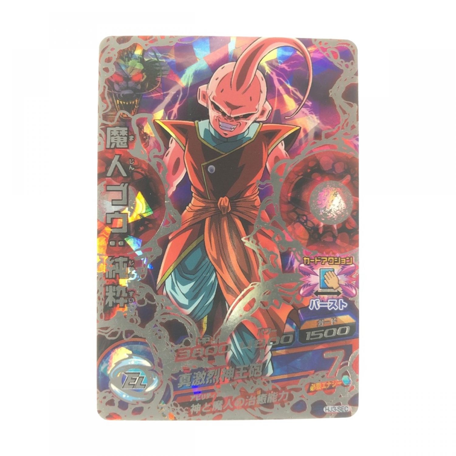 ドラゴンボールヒーローズ 魔人ブウ:純粋 HJ3-SEC SDBH - 中古トレカ - なんでもリサイクルビッグバン