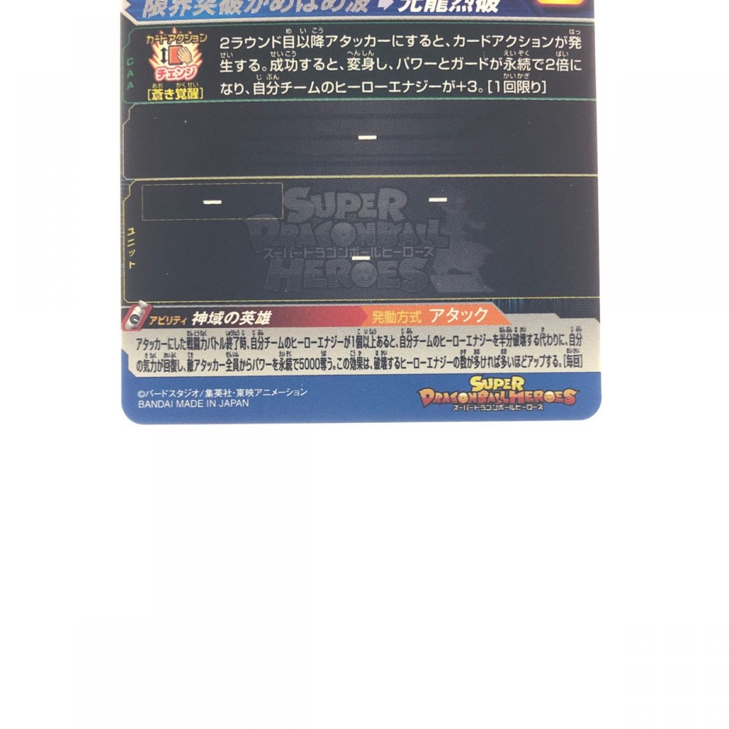 ドラゴンボールヒーローズ 孫悟空:BR UGM7-063 SDBH - 中古トレカ - なんでもリサイクルビッグバン
