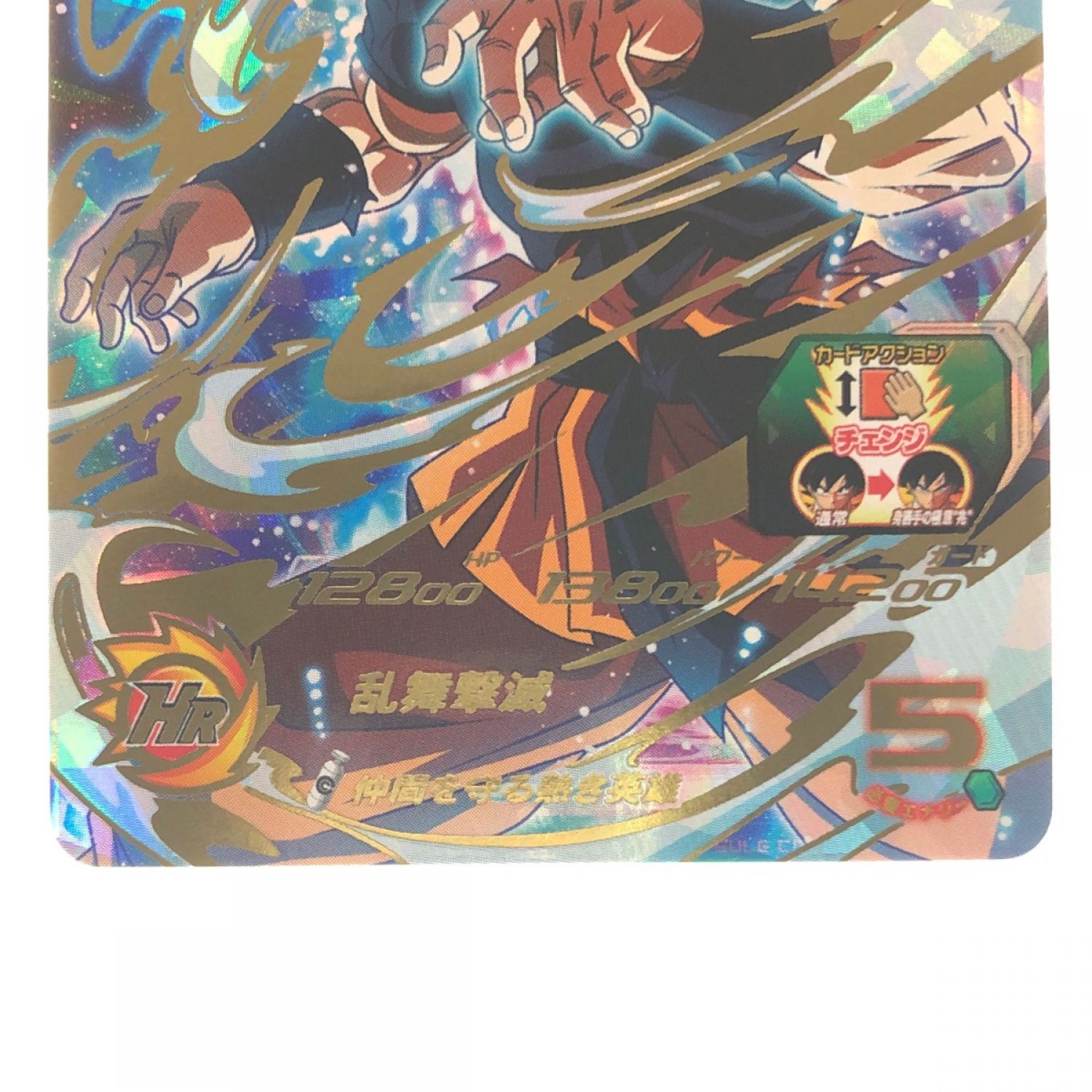 ドラゴンボールヒーローズ 孫悟空 BM8-054P SDBH - 中古トレカ - なんでもリサイクルビッグバン