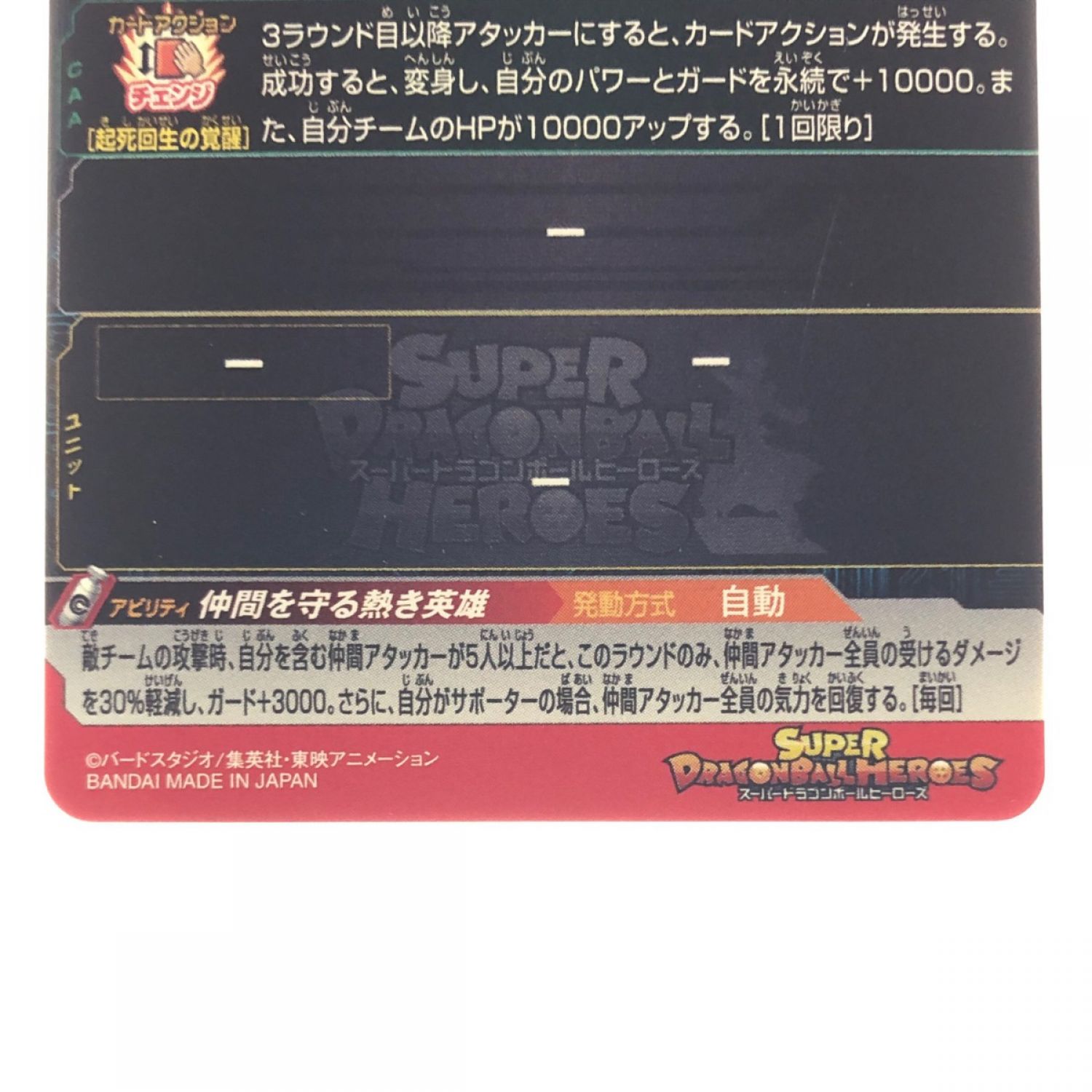 ドラゴンボールヒーローズ 孫悟空 BM8-054P SDBH - 中古トレカ - なんでもリサイクルビッグバン