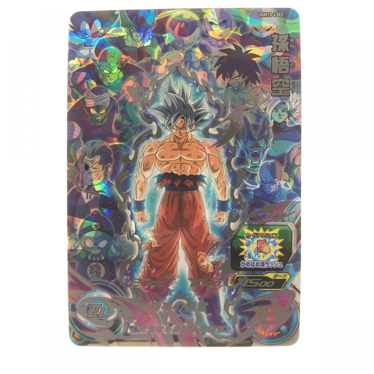 ドラゴンボールヒーローズ 孫悟空 UGM10-LSEC SDBH - 中古トレカ - なんでもリサイクルビッグバン