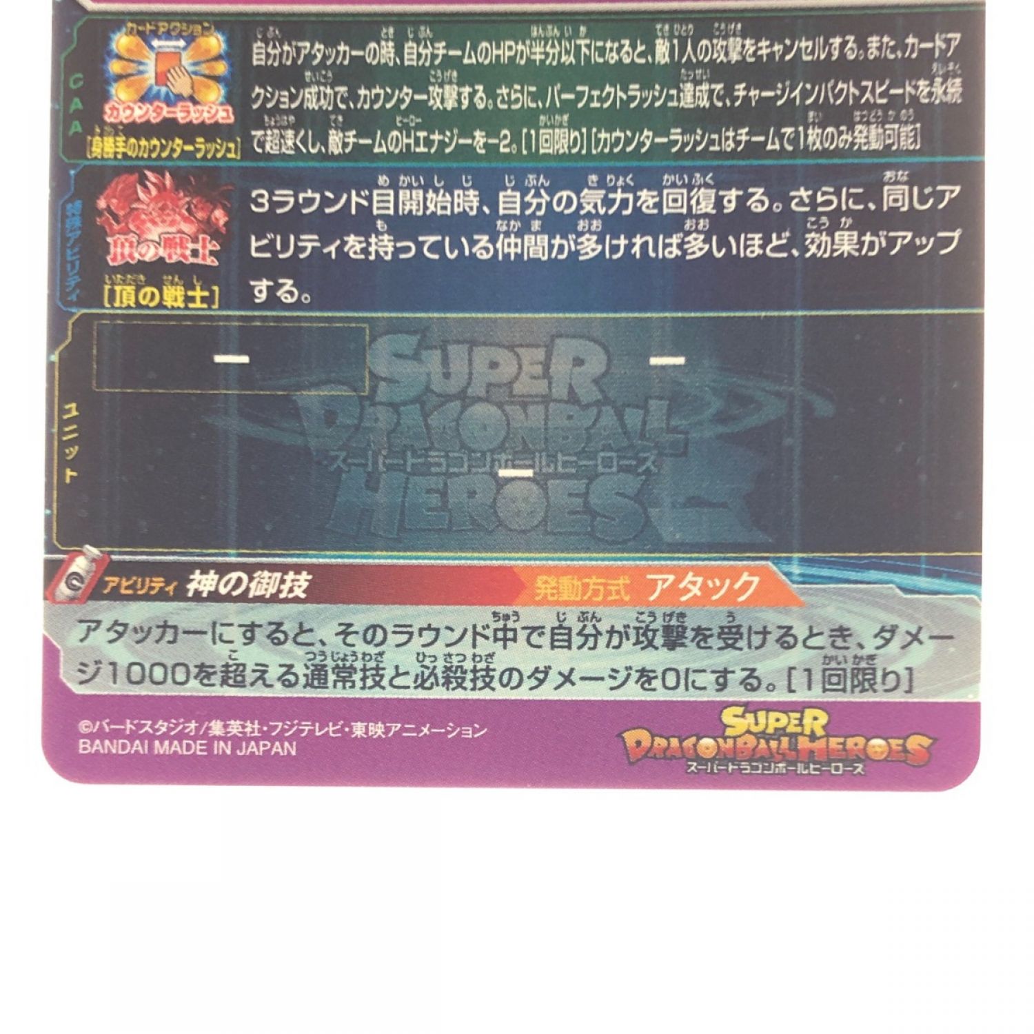 【中古】 ドラゴンボールヒーローズ 孫悟空 UM4-SEC SDBH｜総合リサイクルショップ なんでもリサイクルビッグバン オンラインストア