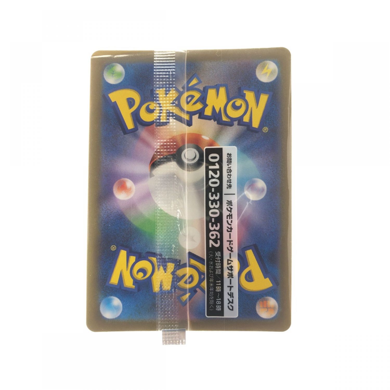 ポケモンカード 名探偵ピカチュウ 098/SV-P ポケカ - 中古トレカ - なんでもリサイクルビッグバン