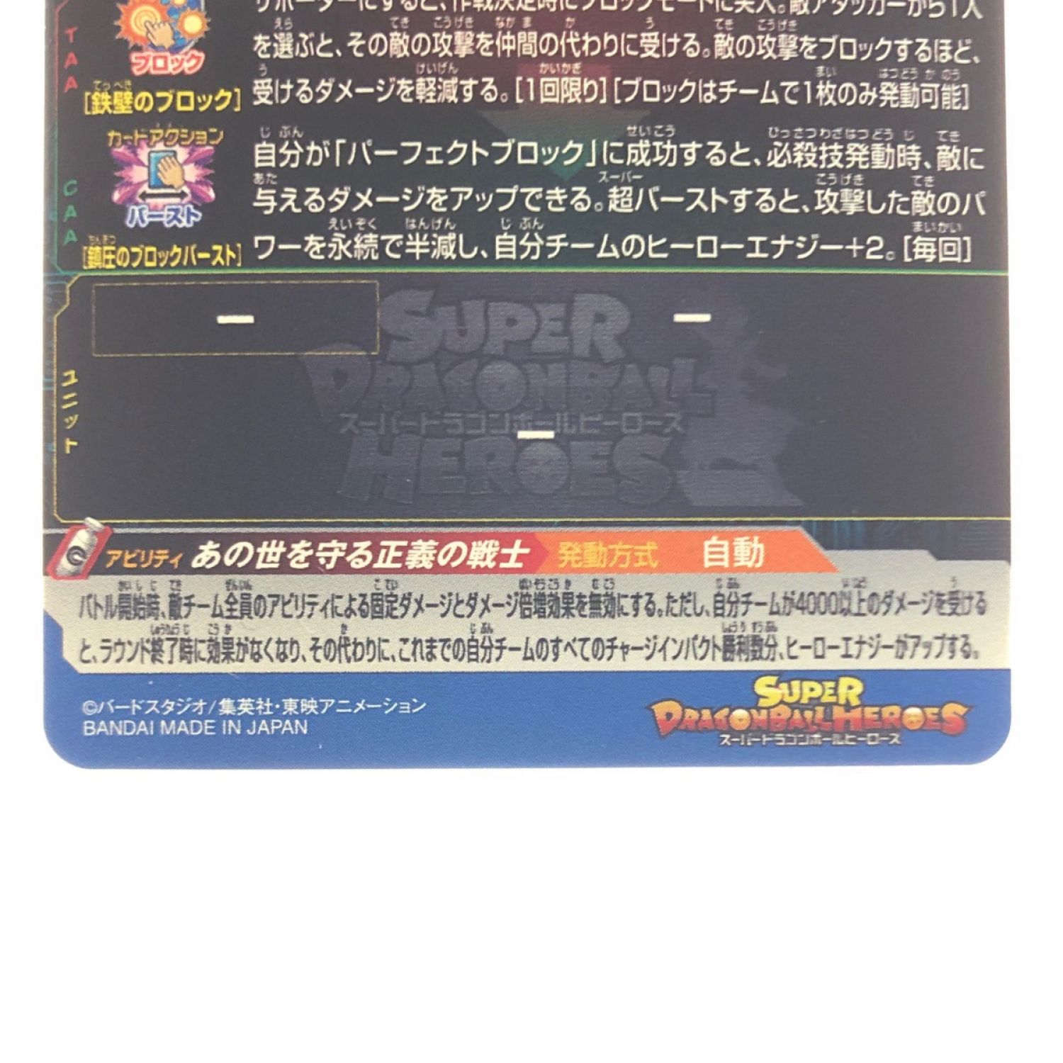 ドラゴンボールヒーローズ パイクーハン MM3-025 - 中古トレカ - なんでもリサイクルビッグバン