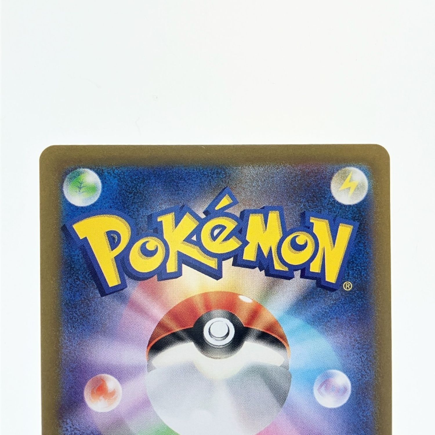 ポケモンカード グレイシア 040/187 sv8a ポケカ｜中古｜なんでもリサイクルビッグバン