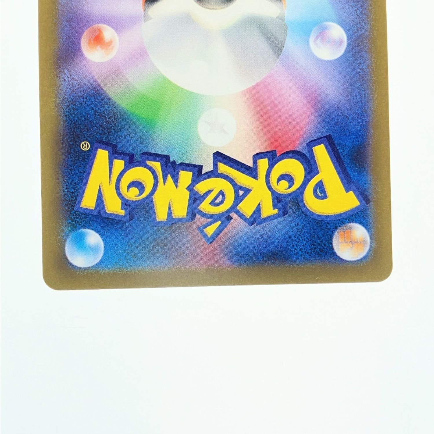 ポケモンカード グレイシア 040/187 sv8a ポケカ｜中古｜なんでもリサイクルビッグバン