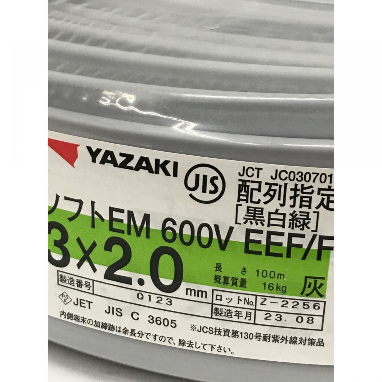 YAZAKI YAZAKI 矢崎 ソフトEM-EEFケーブル 600V 3×2.0㎜条長100m 黒白緑｜中古｜なんでもリサイクルビッグバン