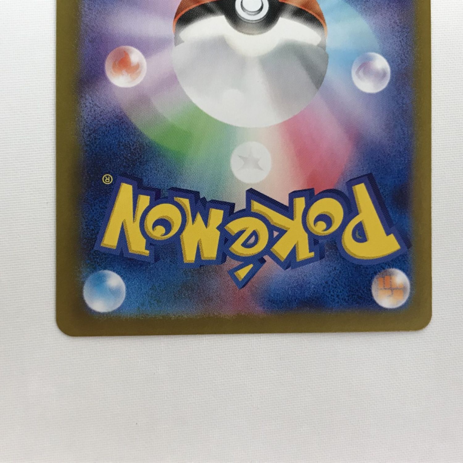 ポケモンカード sv9 130/100 ナンジャモのハラバリーex UR - 中古トレカ - なんでもリサイクルビッグバン