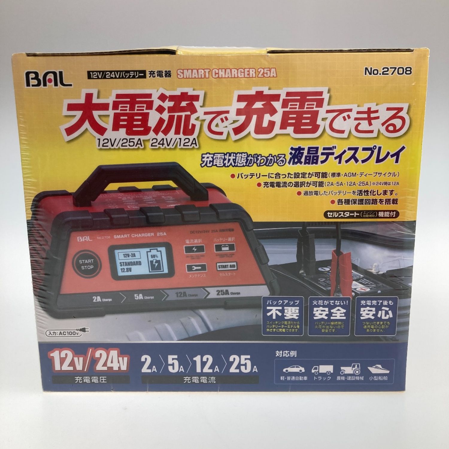 BAL バル 12V/25A 24V/12Aバッテリー充電器 セルスタート機能付 No.2708｜中古カー用品｜なんでもリサイクルビッグバン