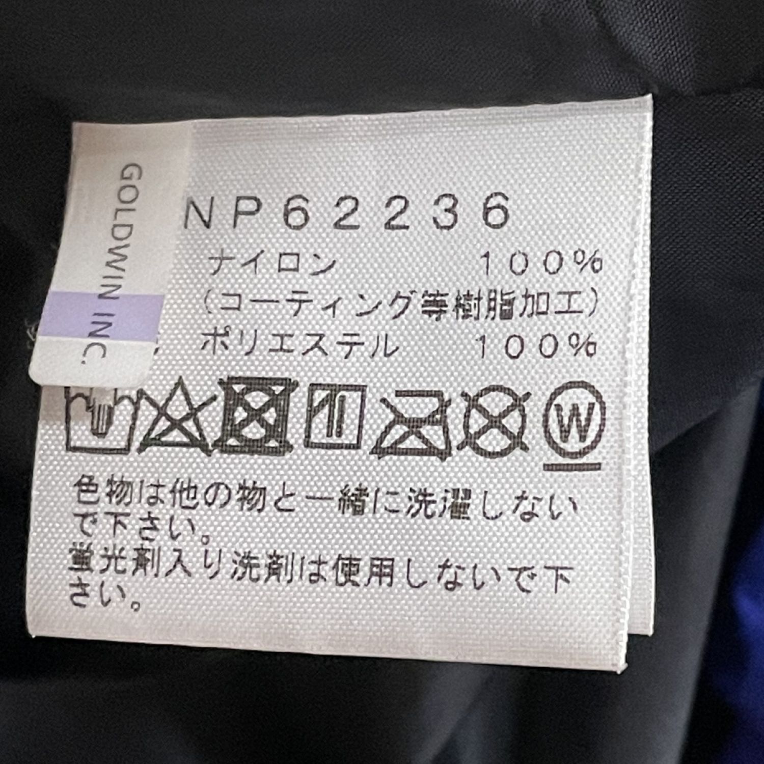 THE NORTH FACE ザノースフェイス メンズ マウンテンライトジャケット サイズL NP62236 ブルー｜中古｜なんでもリサイクルビッグバン