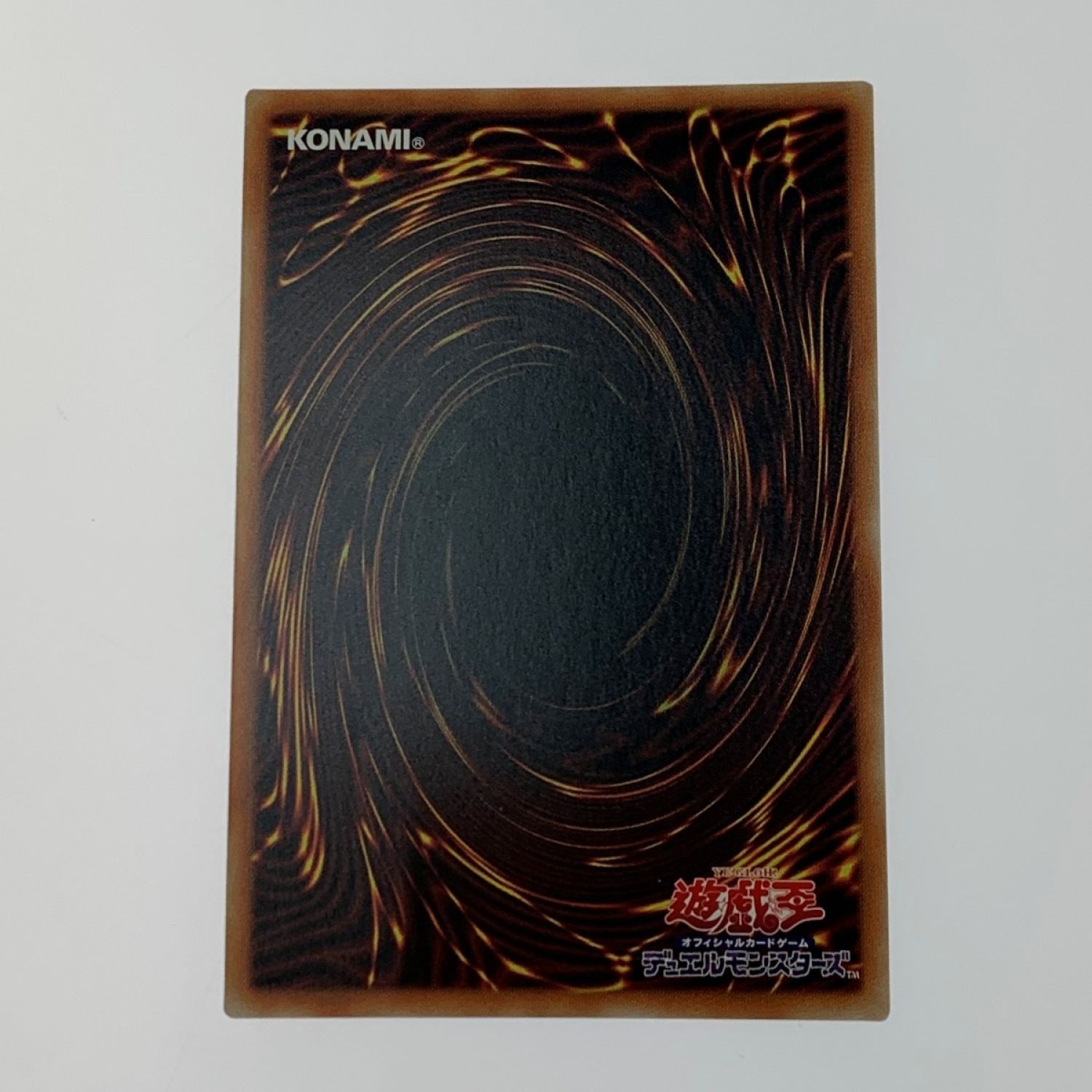 遊戯王 トレカ《 屋敷わらし 》プリズマティックシークレット / PAC1-JP017｜中古トレカ｜なんでもリサイクルビッグバン