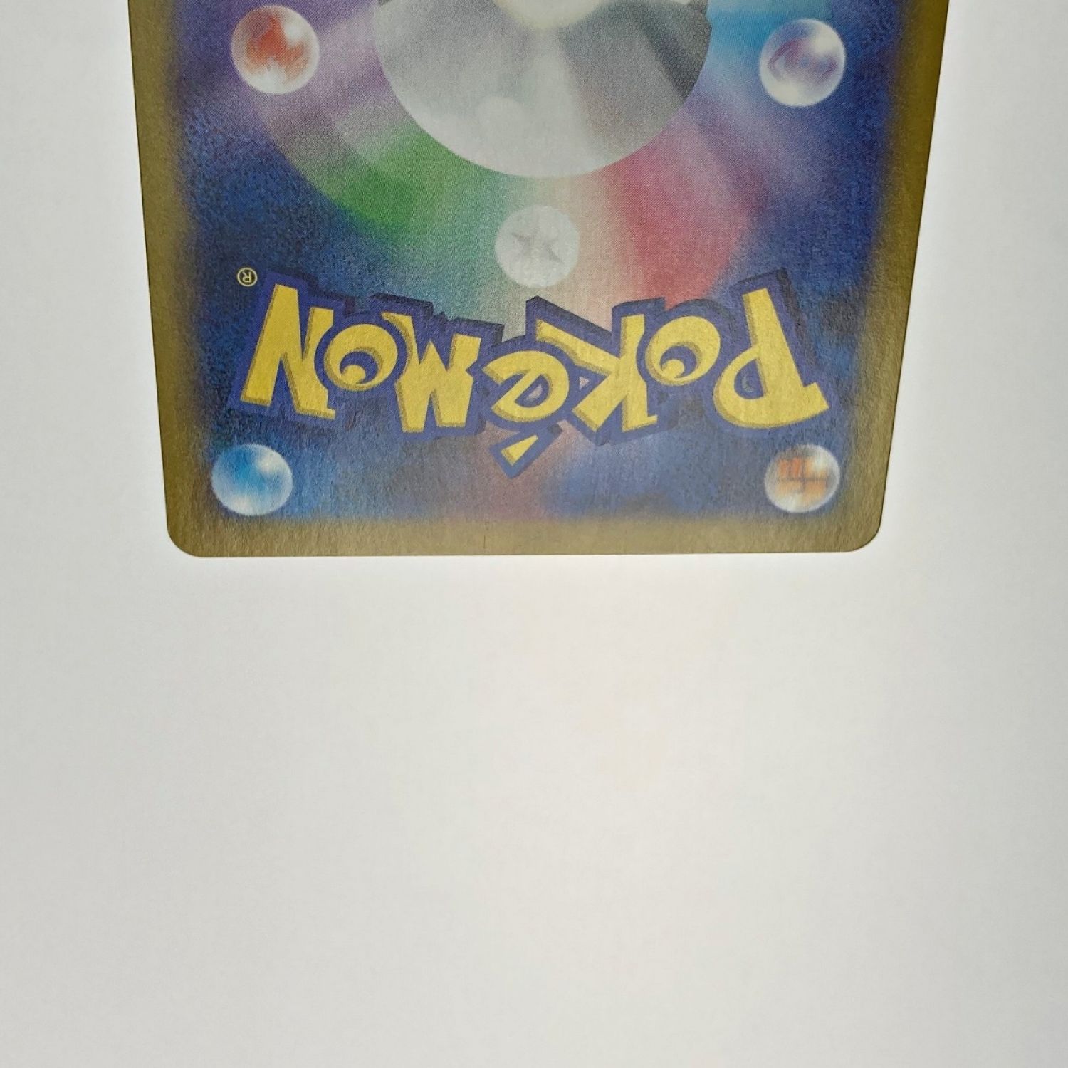 ポケモン トレカ ポケカ《 ダブルターボエネルギー 》088/067 UR｜中古トレカ｜なんでもリサイクルビッグバン