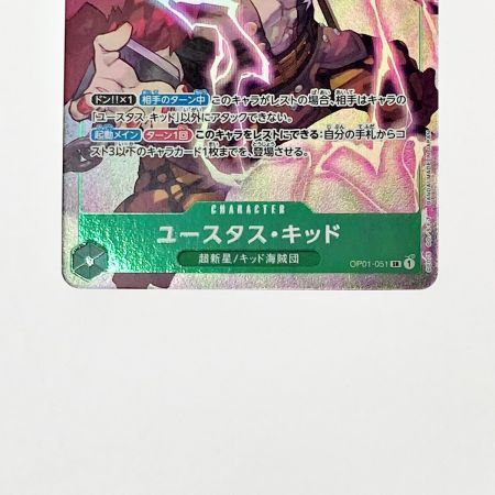 ワンピース トレカ ユースタス・キッド OP01-051 SR パラレル - 中古トレカ - なんでもリサイクルビッグバン