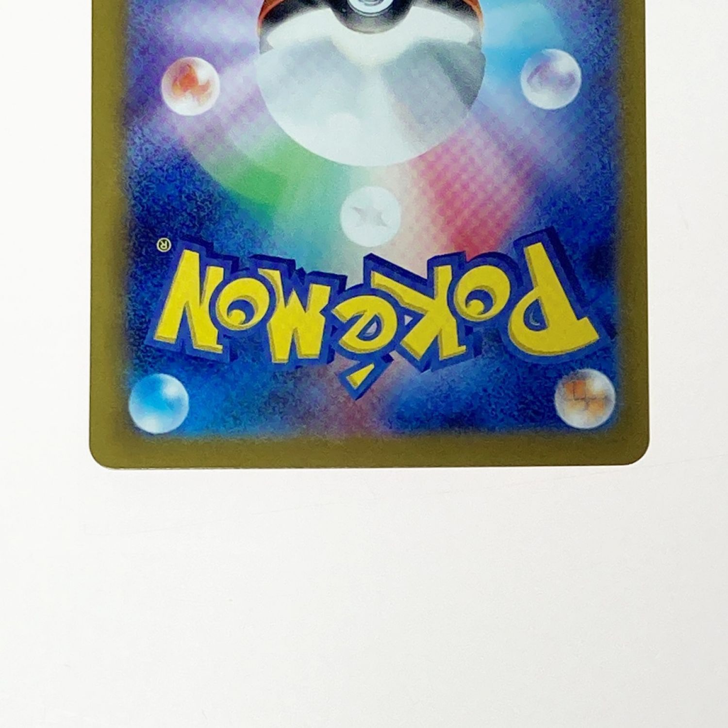 ポケモン ポケカ イーブイ ex 223/187 SAR - 中古トレカ - なんでもリサイクルビッグバン