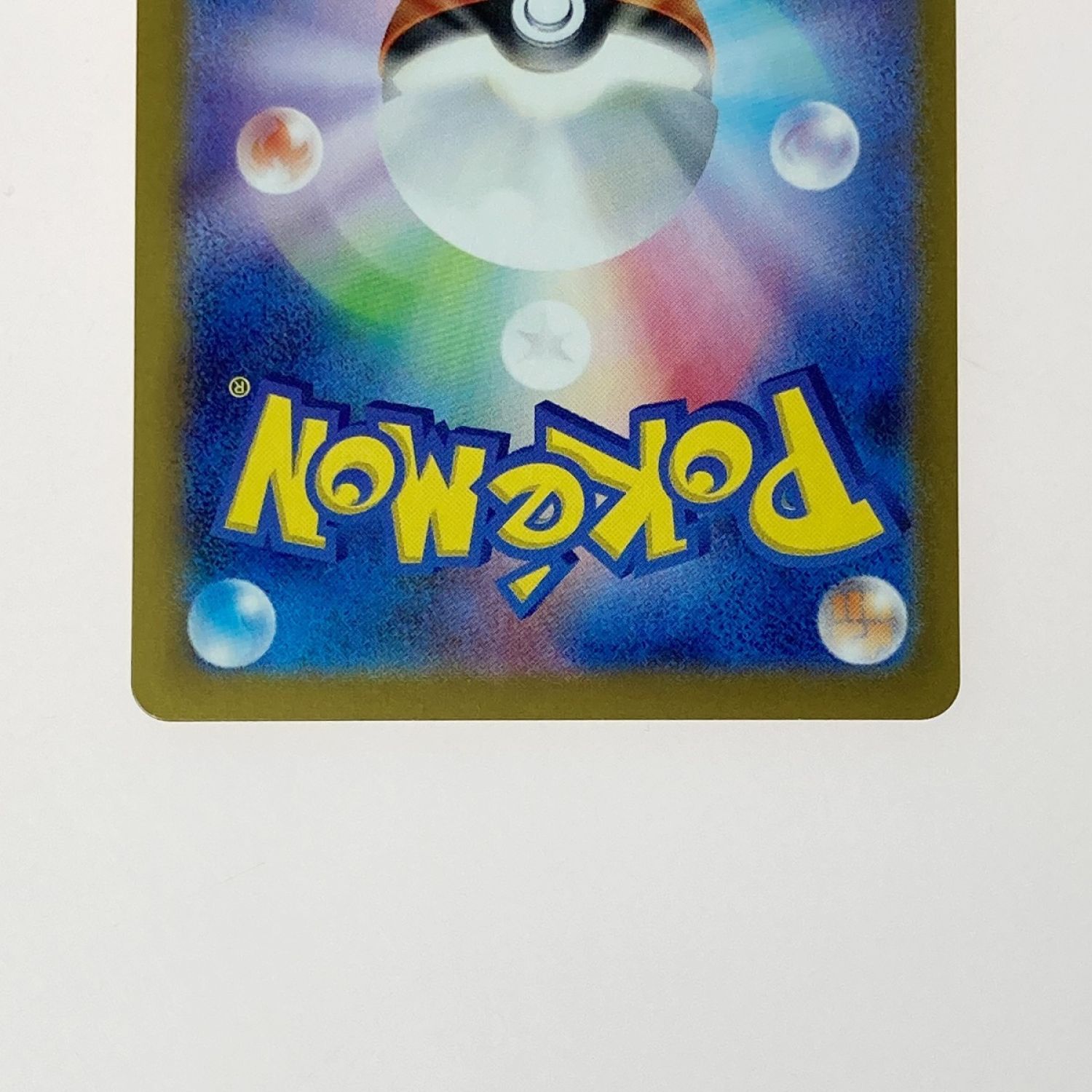 ポケモン ポケカ シロナのガブリアス ex 091/063 UR - 中古トレカ - なんでもリサイクルビッグバン