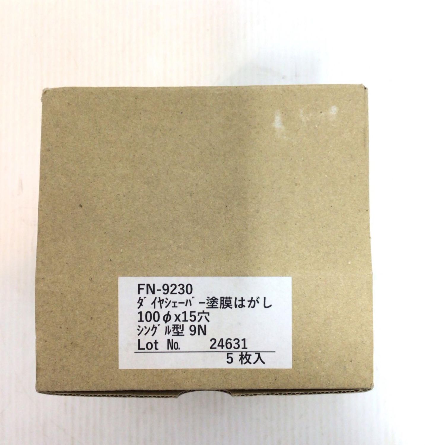 NANIWA 塗膜はがし 未使用品(S) 5枚セット 100mm ダイヤシェーバー FN-9230 - 中古工具・電動工具 - なんでもリサイクルビッグバン