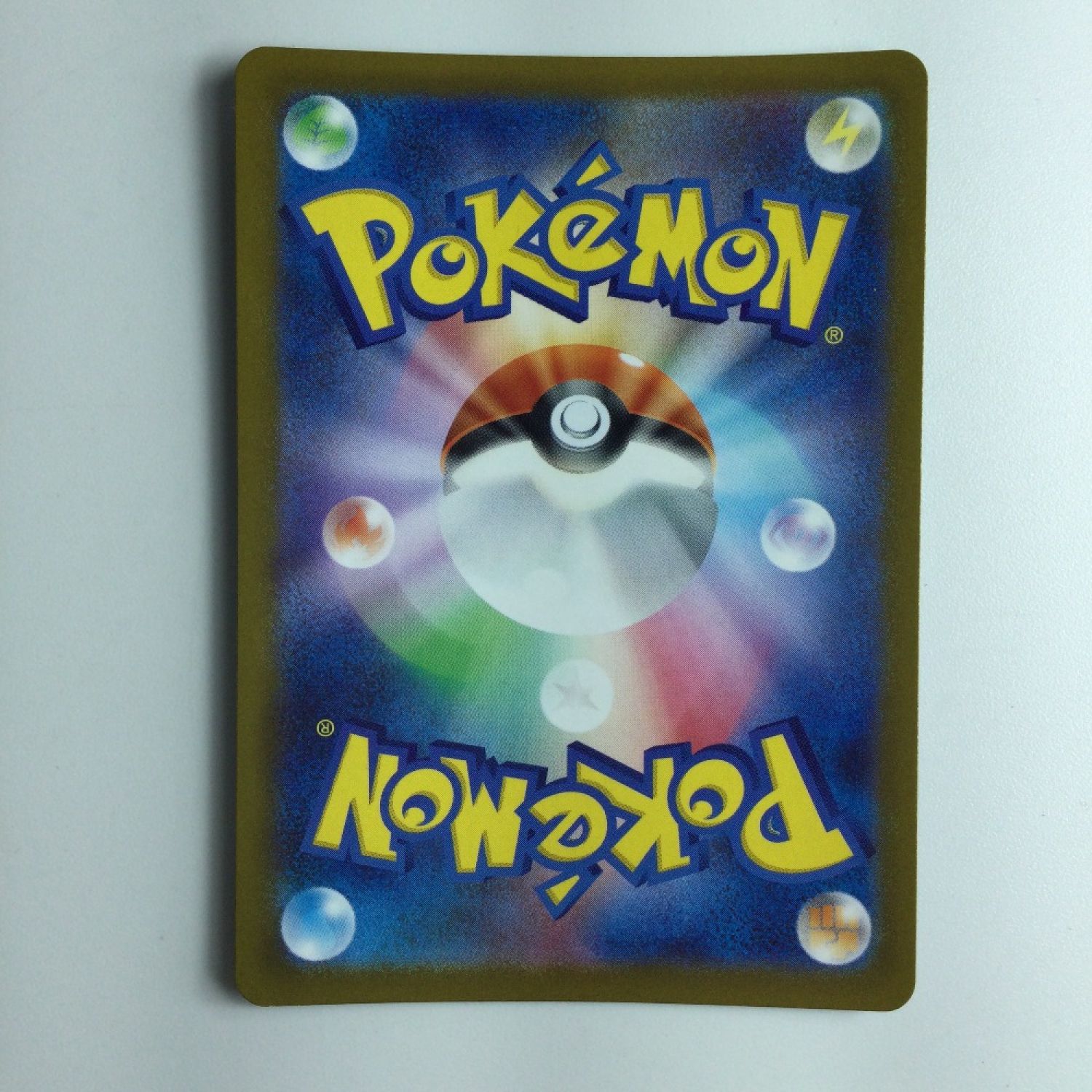 ポケモンカード スイクンV 215/172/S12A/B SAR｜中古｜なんでもリサイクルビッグバン