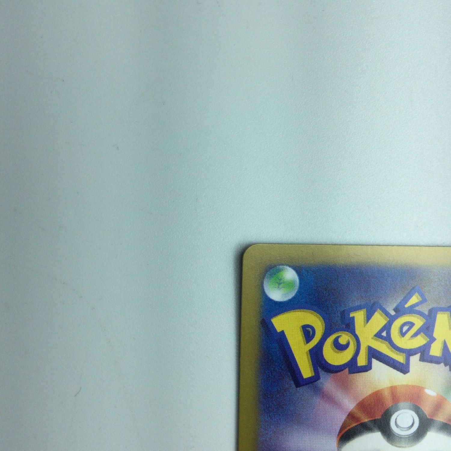 トレカ ポケモンカード ミラー)サンダース(マスターボール) 051/187/SV8a/BM2｜中古トレカ｜なんでもリサイクルビッグバン