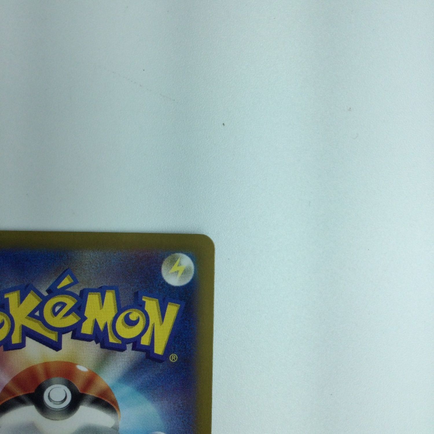 トレカ ポケモンカード ミラー)サンダース(マスターボール) 051/187/SV8a/BM2｜中古トレカ｜なんでもリサイクルビッグバン