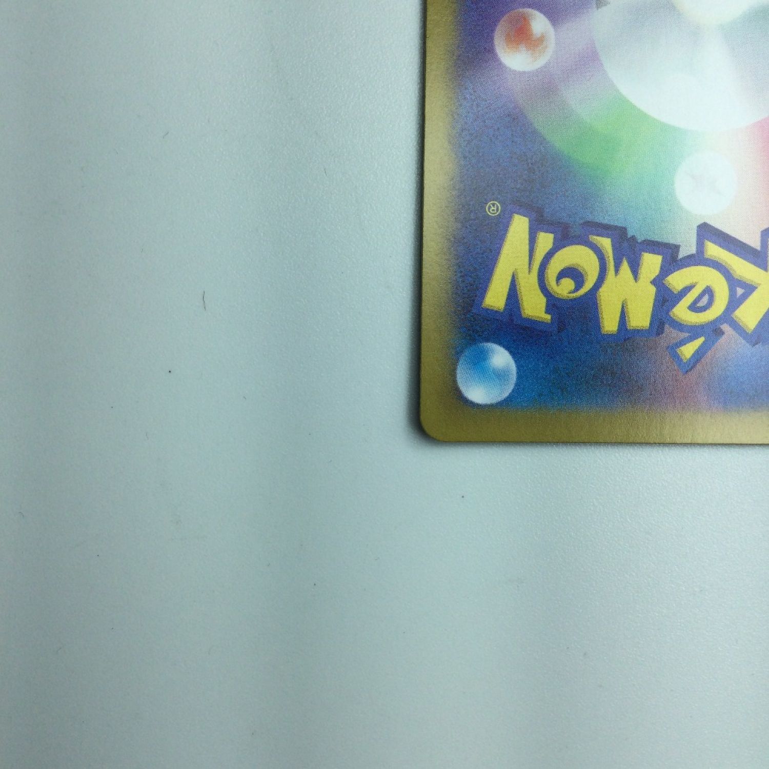 トレカ ポケモンカード ミラー)サンダース(マスターボール) 051/187/SV8a/BM2｜中古トレカ｜なんでもリサイクルビッグバン