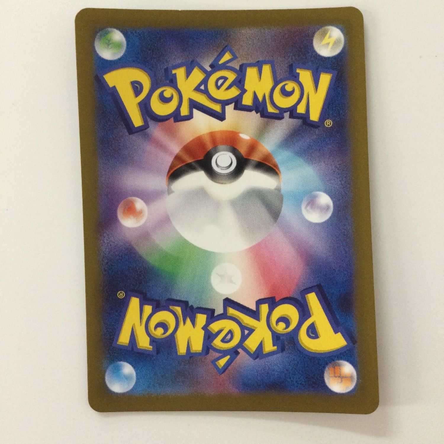 ポケモンカード スグリ 129/101/SV6/B SAR ポケカ｜中古｜なんでもリサイクルビッグバン