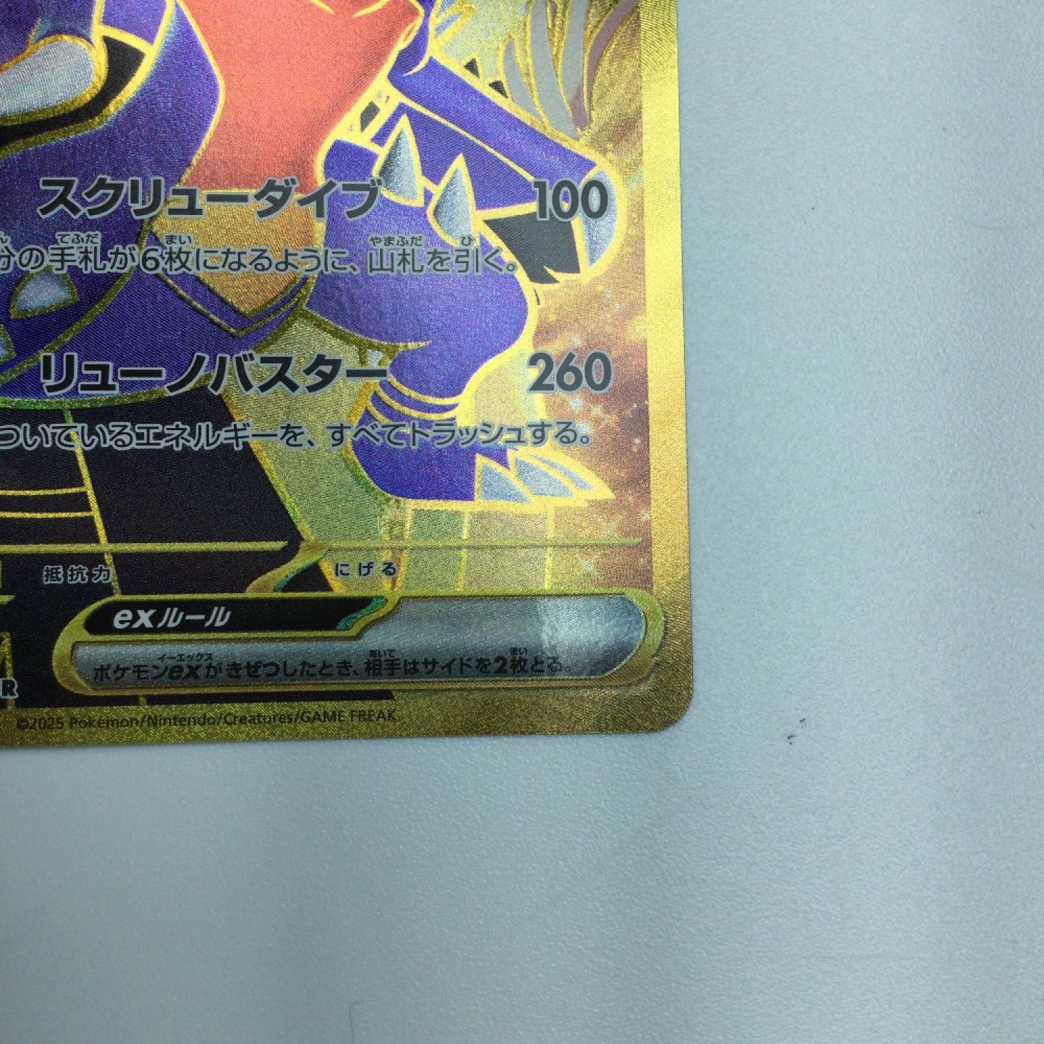 トレカ ポケモンカード シロナのガブリアスex 091/063/SV9a/B UR｜中古｜なんでもリサイクルビッグバン