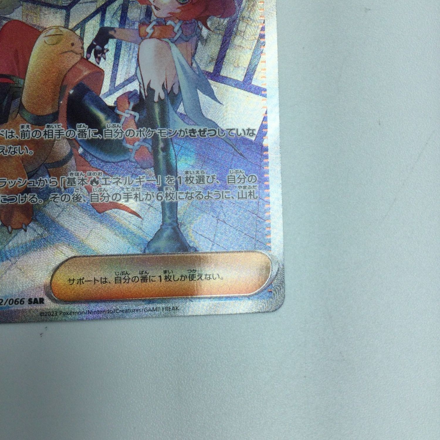 トレカ ポケモンカード メロコ 092/066/SV4K/B SAR｜中古｜なんでもリサイクルビッグバン