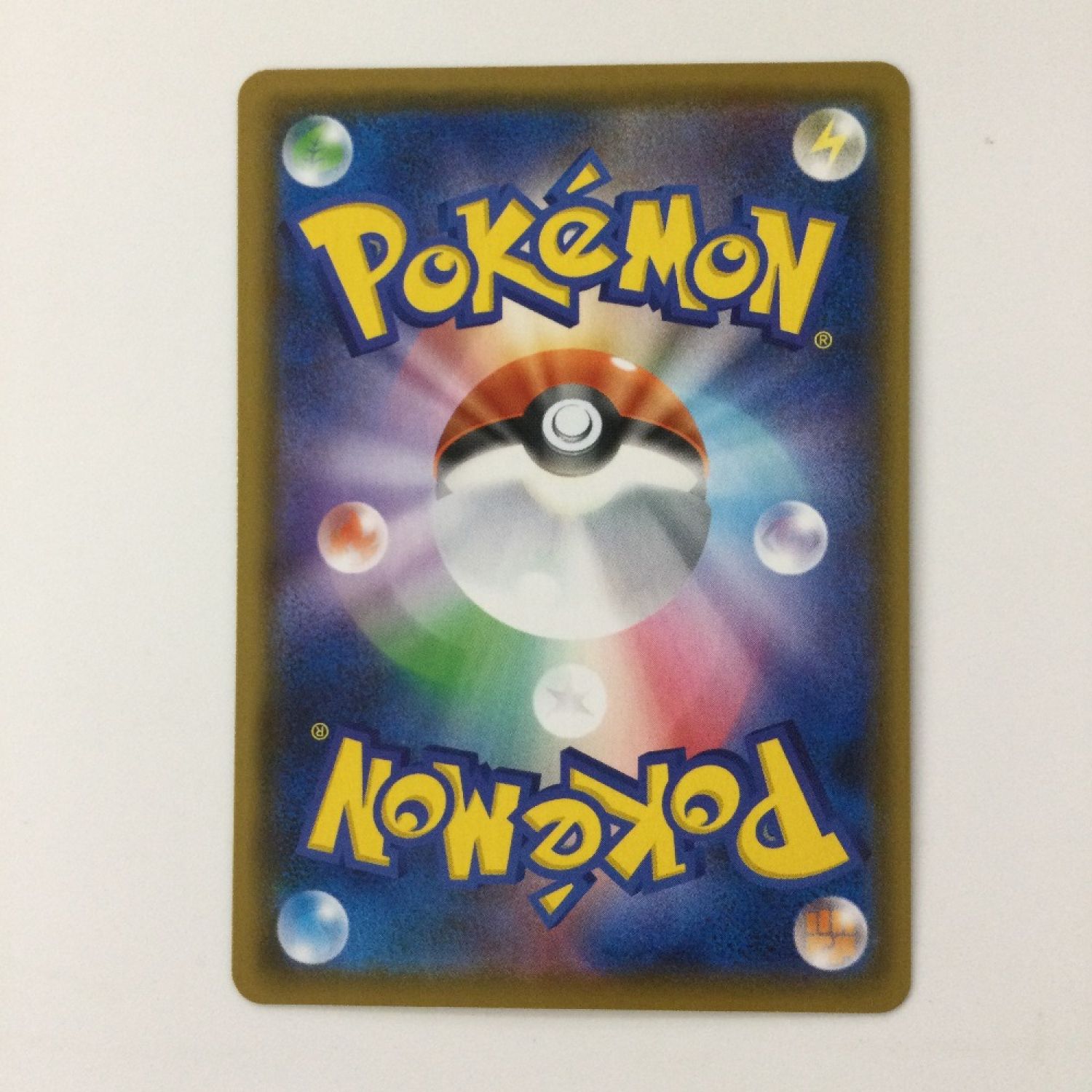 ポケモンカード モミ 081/070/S5R/B SR ポケカ - 中古トレカ - なんでもリサイクルビッグバン