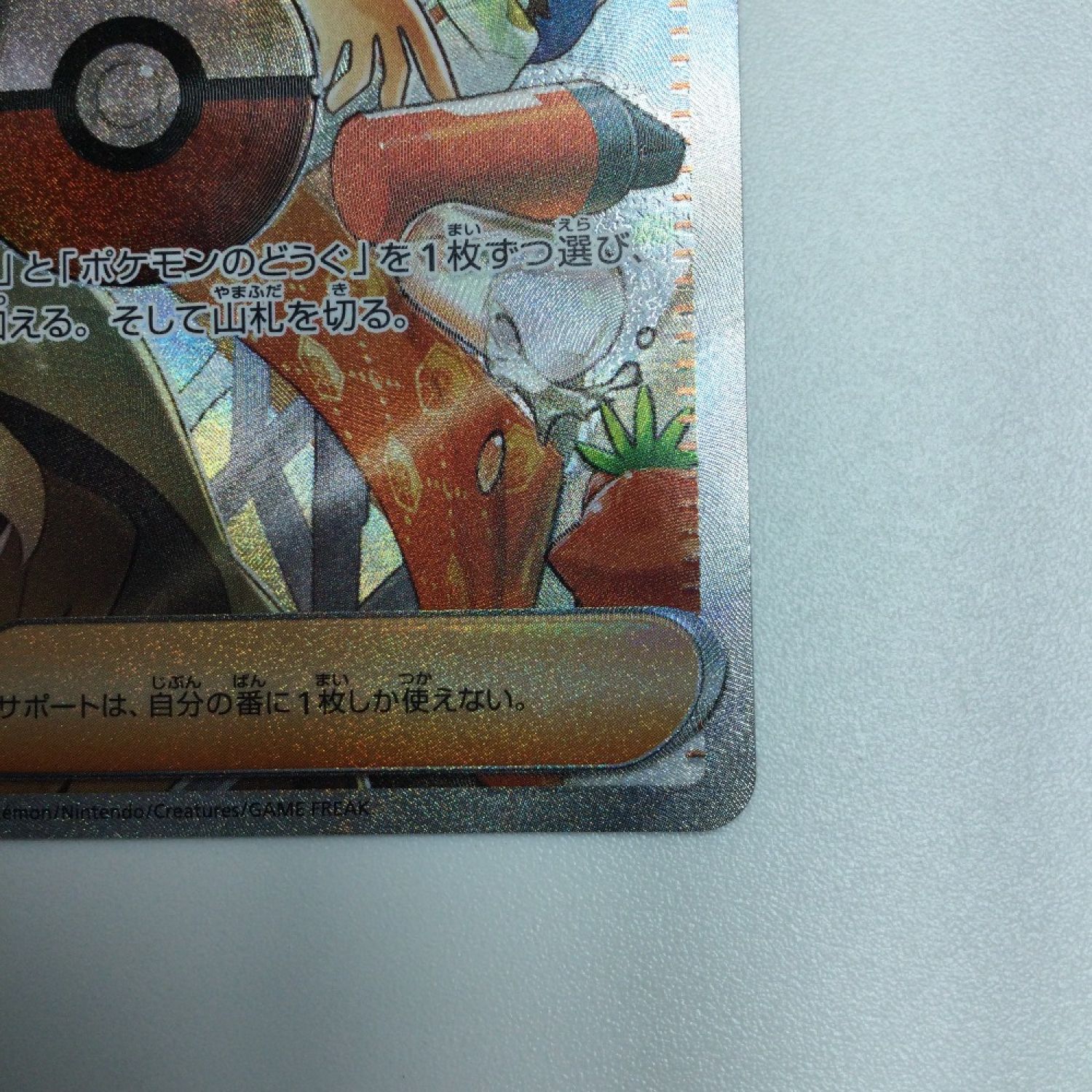 トレカ ポケモンカード ペパー 353/190/SV4a/B SAR - 中古トレカ - なんでもリサイクルビッグバン