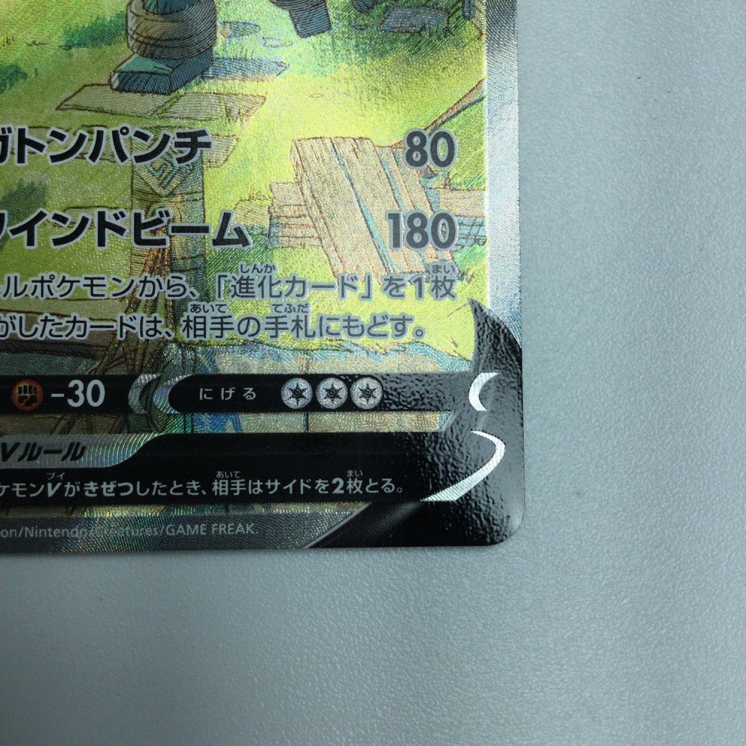 トレカ ポケモンカード ゴルーグV 070/067/S7D/B SR - 中古トレカ - なんでもリサイクルビッグバン