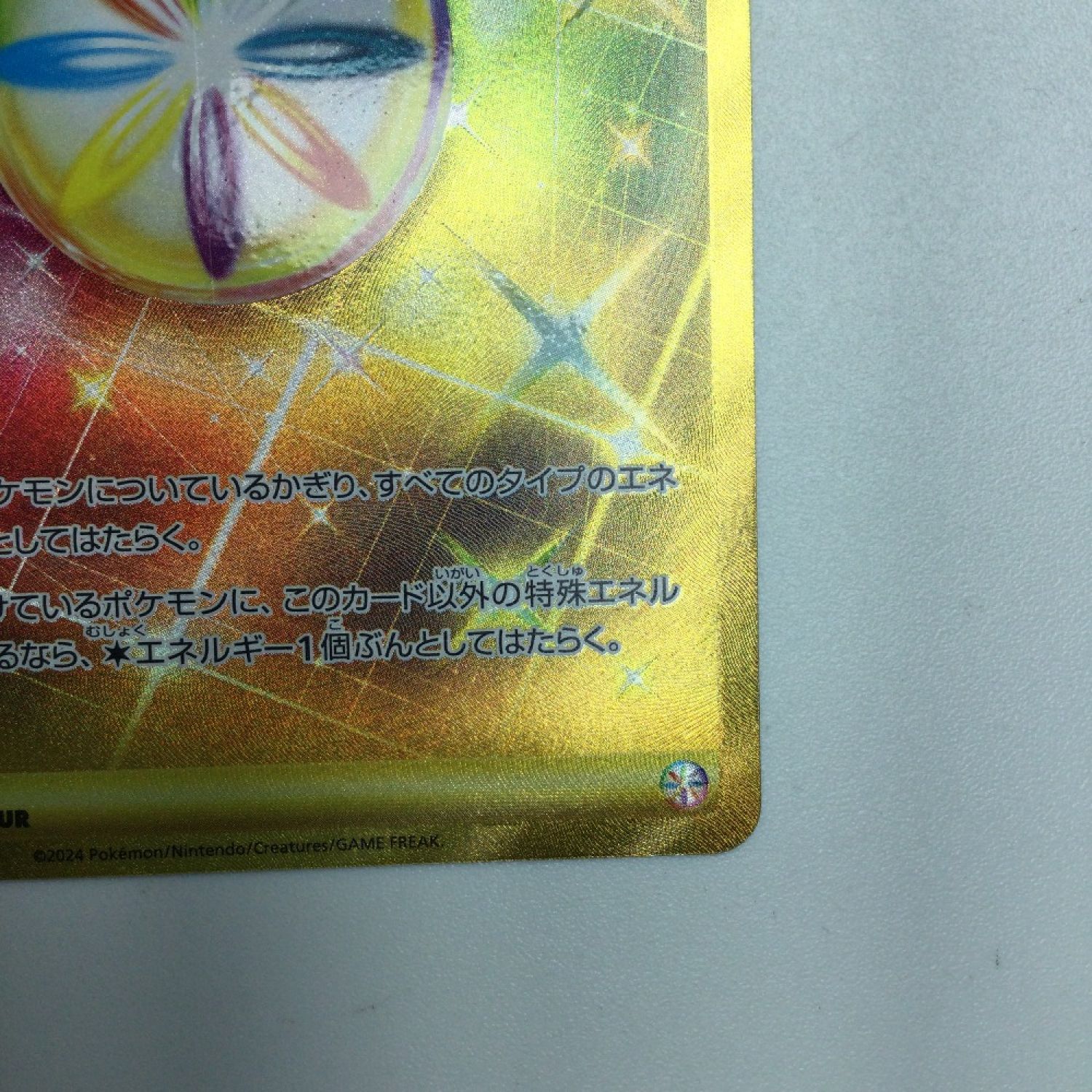 トレカ ポケモンカード ルミナスエネルギー 096/066/SV5a/B UR｜中古｜なんでもリサイクルビッグバン