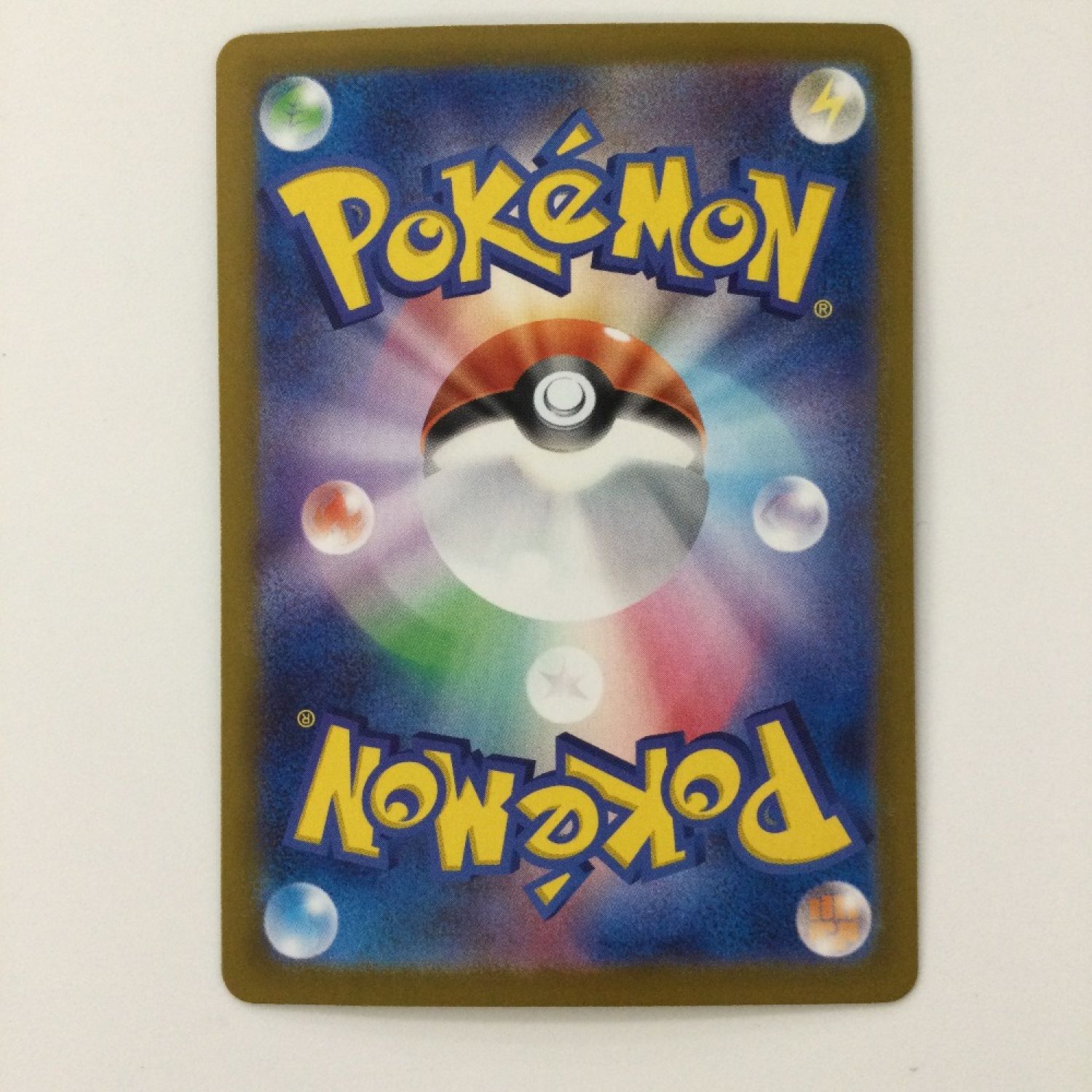 ポケモンカード ボーマンダex 129/100/SV9/B SAR ポケカ - 中古トレカ - なんでもリサイクルビッグバン