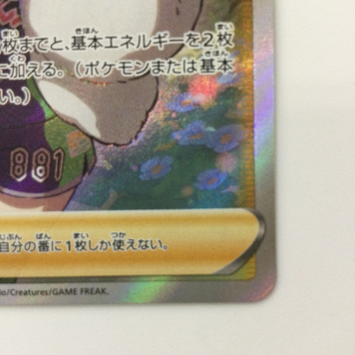 ポケモンカード クララ 082/070/S5A/B SR ポケカ - 中古トレカ - なんでもリサイクルビッグバン