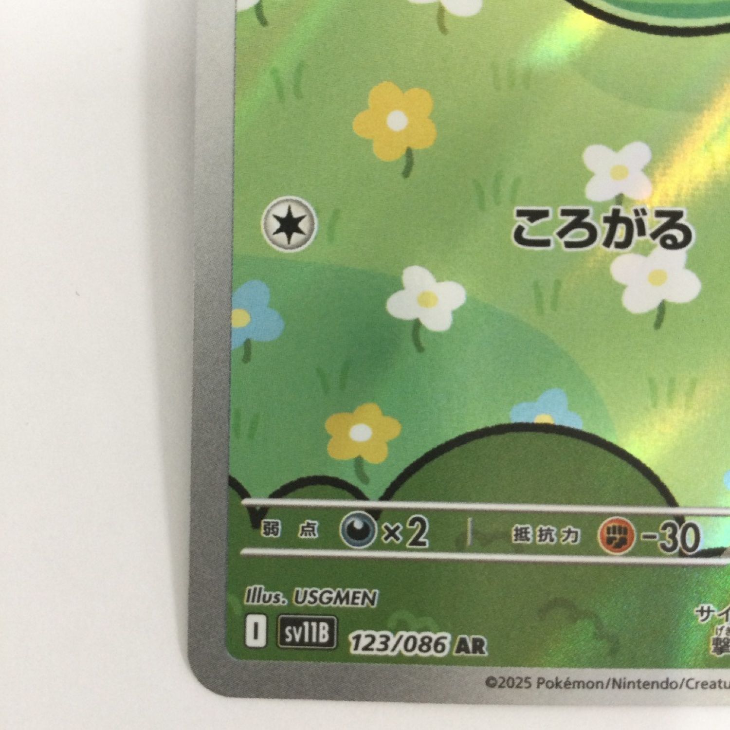 トレカ ポケモンカード ユニラン 123/086/SV11B/B AR - 中古トレカ - なんでもリサイクルビッグバン