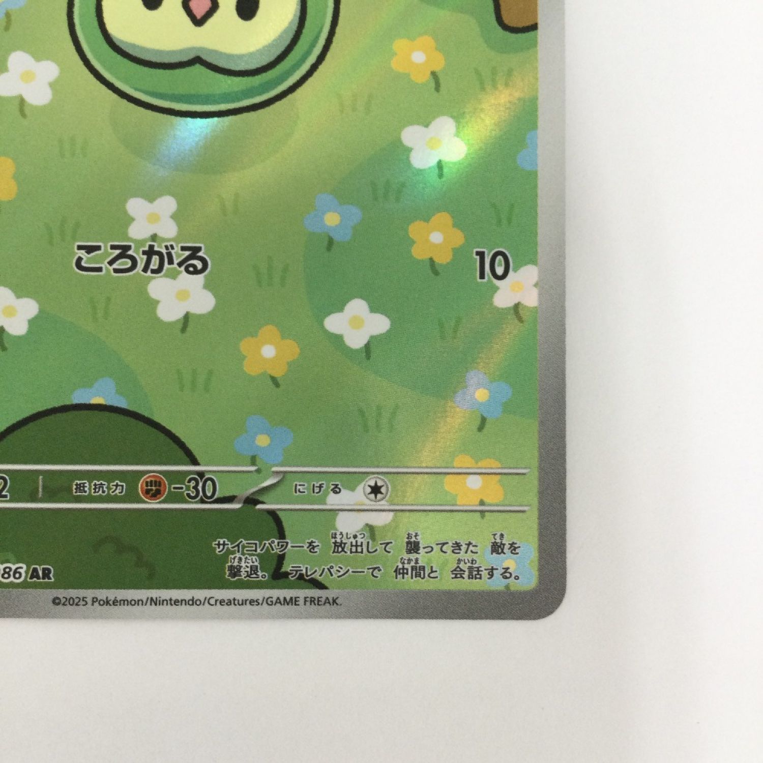 トレカ ポケモンカード ユニラン 123/086/SV11B/B AR - 中古トレカ - なんでもリサイクルビッグバン