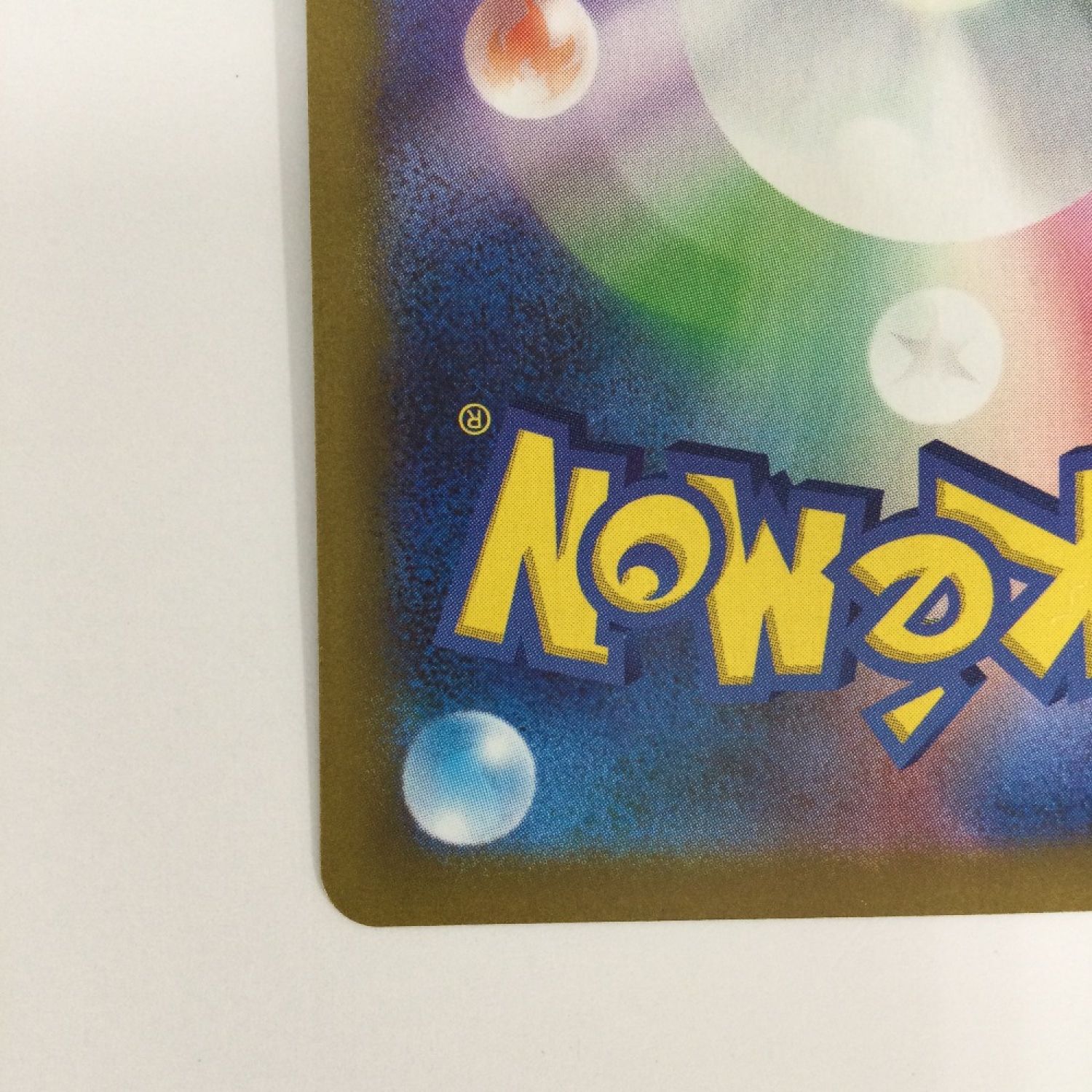 トレカ ポケモンカード ユニラン 123/086/SV11B/B AR - 中古トレカ - なんでもリサイクルビッグバン