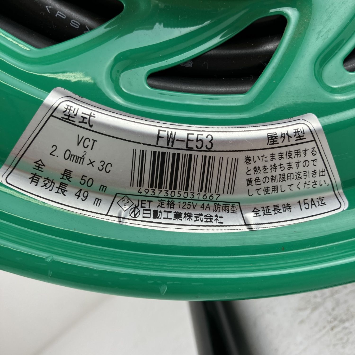 ЗЗ NICHIDO 100v 50m コードリール ドラム FW-E53 グリーン - 中古工具・電動工具 - なんでもリサイクルビッグバン