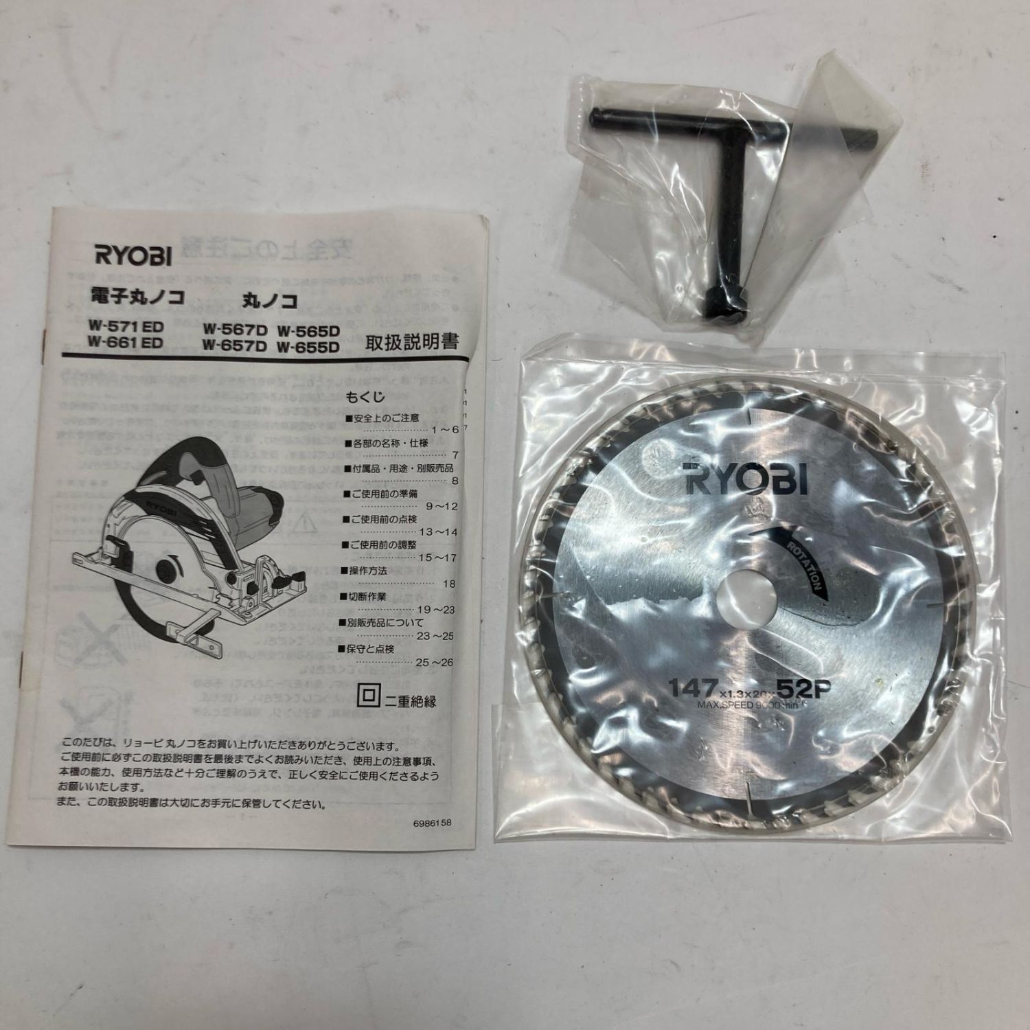 RYOBI リョービ 丸のこ W567D グリーン 147mm コード式 - 中古工具・電動工具 - なんでもリサイクルビッグバン