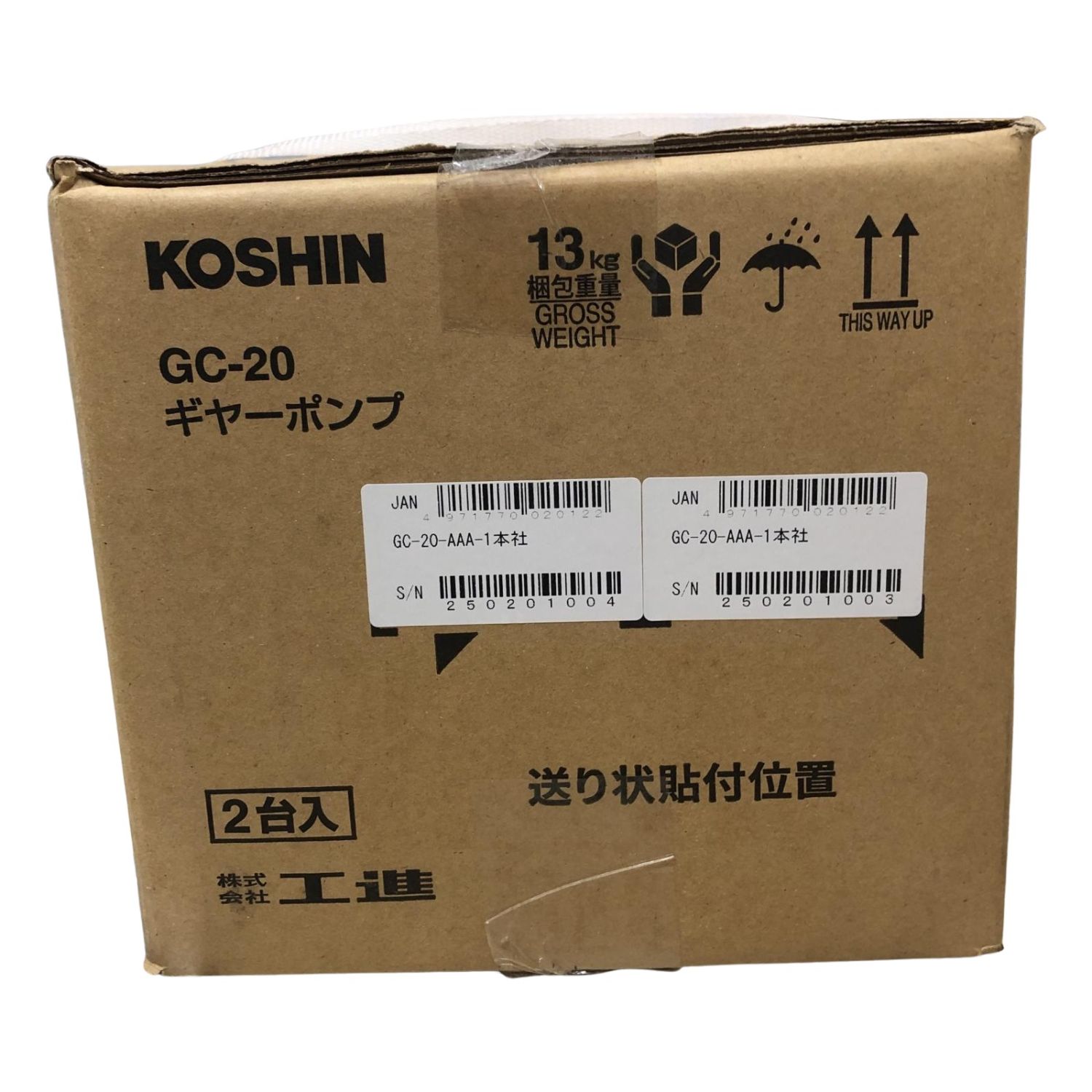 KOSHIN ギヤーポンプ GC-20｜中古工具｜なんでもリサイクルビッグバン